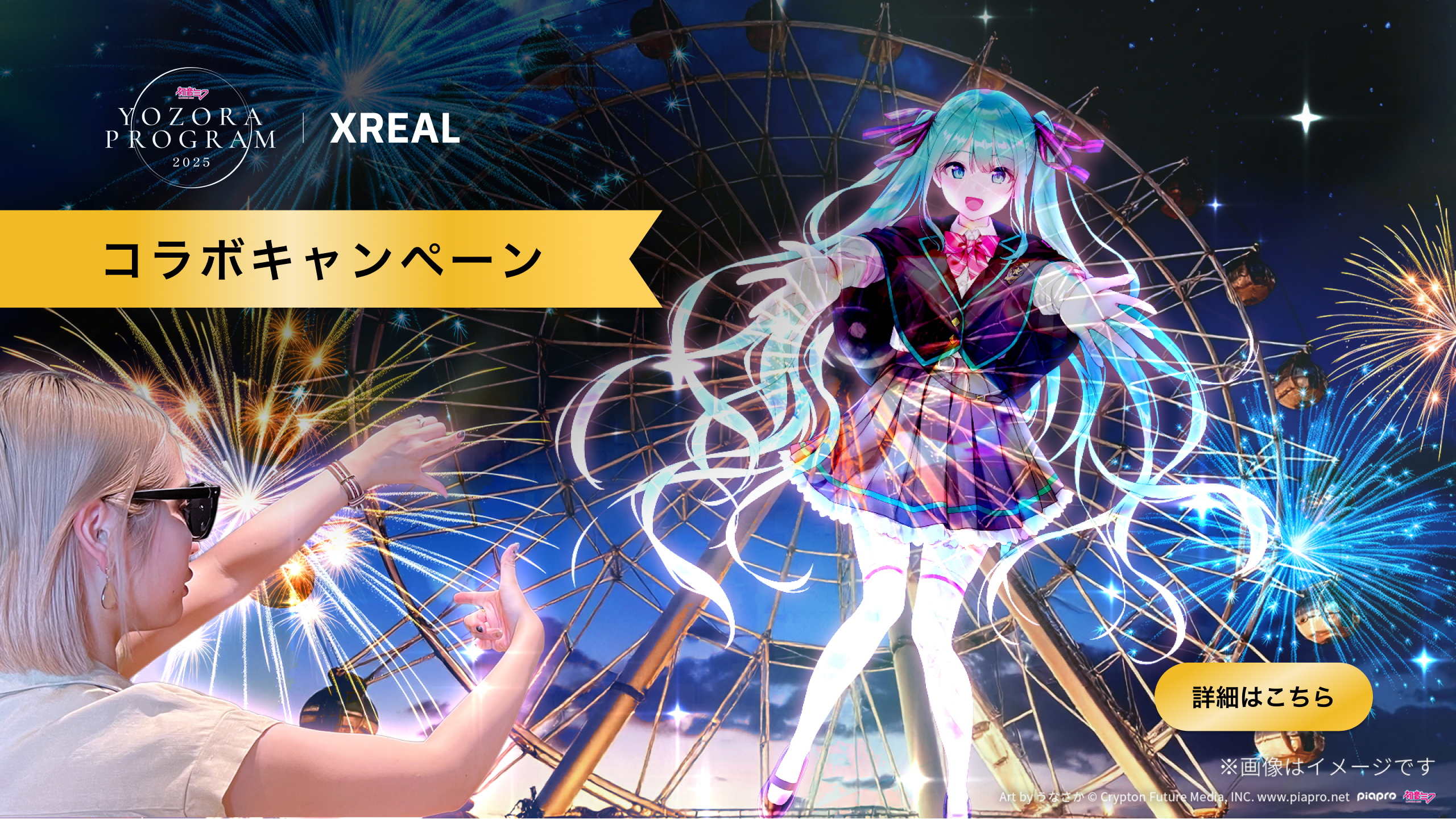 XREAL - Building Augmented Reality for Everyone